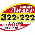 Lider (2-y Mokovskiy proyezd No:9, mikrorayon Kurskogo Zavoda Traktornykh Zapchastey), nakliye firmaları  Kursk'tan