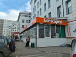 Hohoro (Novosibirskaya ulitsa No:9А), kahve otomatı  Krasnoyarsk'tan