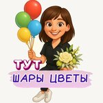 Студия Шаров (ulitsa Kommunarov No:43, stanitsa Kanevskaya), kutlama ürünleri  Krasnodarski krayından