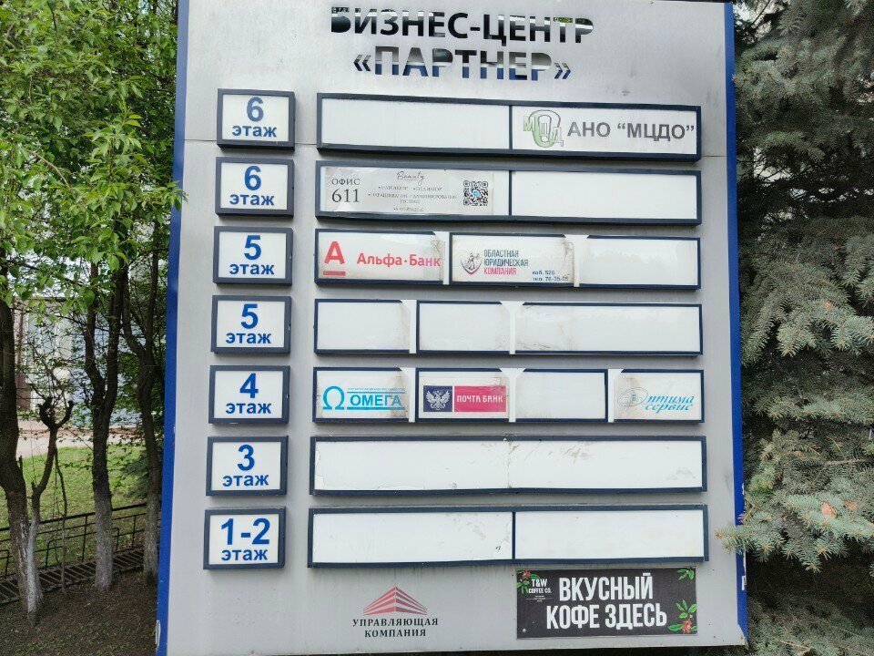 Ticari gayrimenkul alım satımı Оптима сервис, Kemerovo, foto