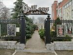 Grill Sad (Stepana Razina Embankment No:1А), kafe  Tver'den