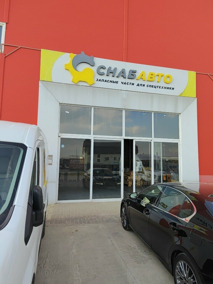 Otomobil yedek parçaları Снабавто, Krasnodar, foto