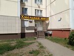 Khmel'naya milya (Patriotov Avenue No:50А), bira dükkanı  Voronej'den