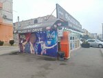 დრაივი № 1 - Drive № 1 (kray Kvemo Kartli, Rustavi, Jiuli Shartava Avenue), mini-market  Rustavi'den (Bostandere'den)