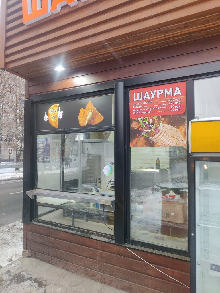 Fast food Шаурма, Şçerbinka, foto