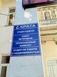 Профком (ulitsa Montazhnikov No:1), sendikalar  Tambov'dan