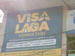 Visa Laga (Service Road No:502, National Cement Employees CHS, Block 10A), seyahat acenteleri  Karaçi'den