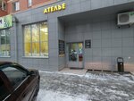 Охра (40 Let Pobedy Street No:7), terziler  Çeliabinsk'ten