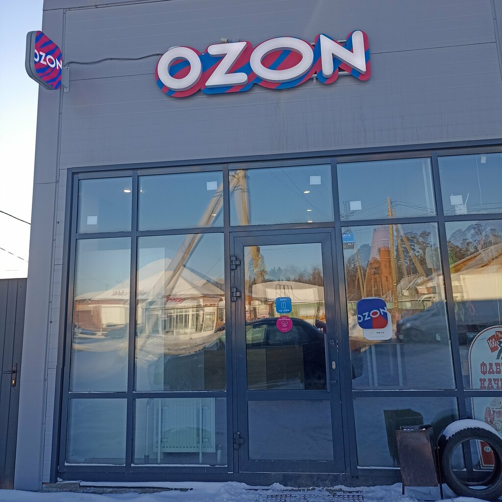 Teslimat noktası Ozon, Tataristan, foto