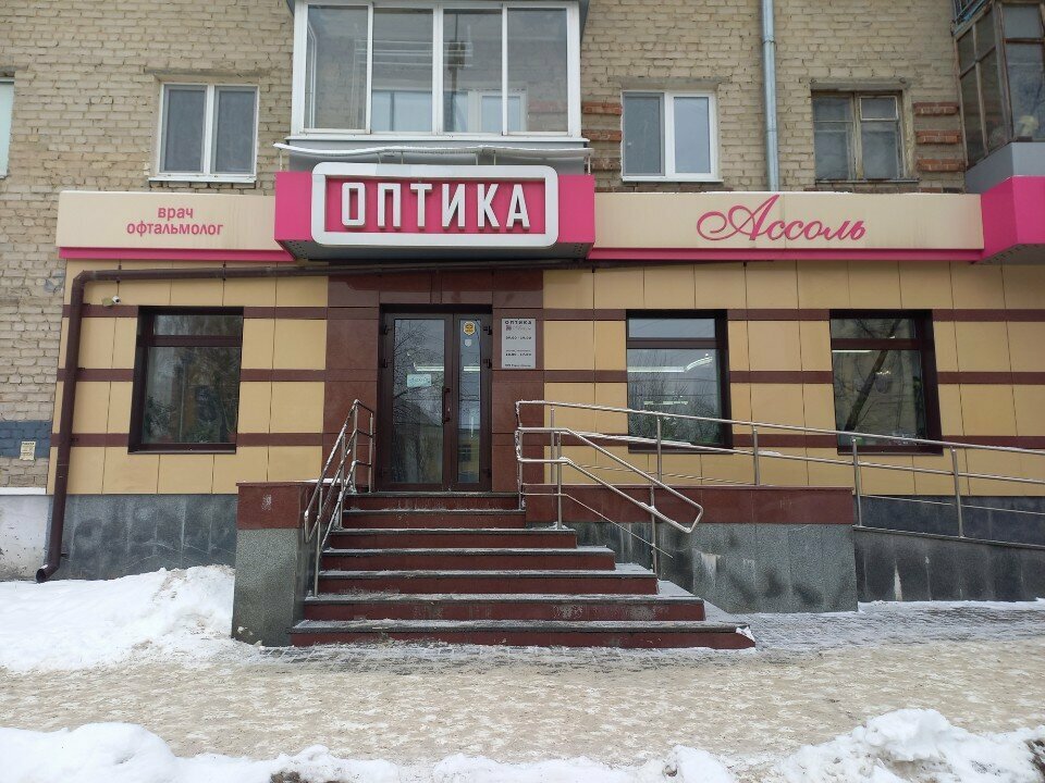 Optik Assol, Yekaterinburg, foto