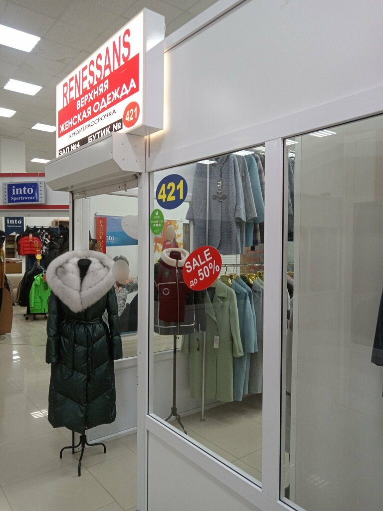 Dış giyim mağazası Renessans, Nijnevartovsk, foto
