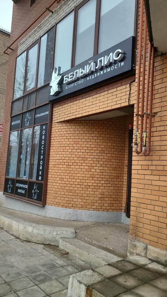 Emlak ofisi Белый Лис, Astrahan, foto