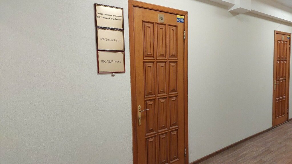 Eksper büroları Цок Пермь, Perm, foto