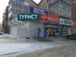 Турист (No:47Б, 10-y mikrorayon), kamp malzemeleri  Angarsk'tan