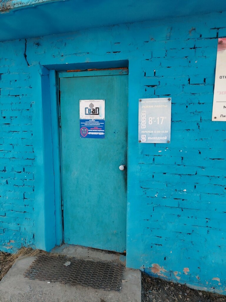 Yem ve yem katkı maddeleri Био-компонент, Orehovo‑Zuyevo, foto