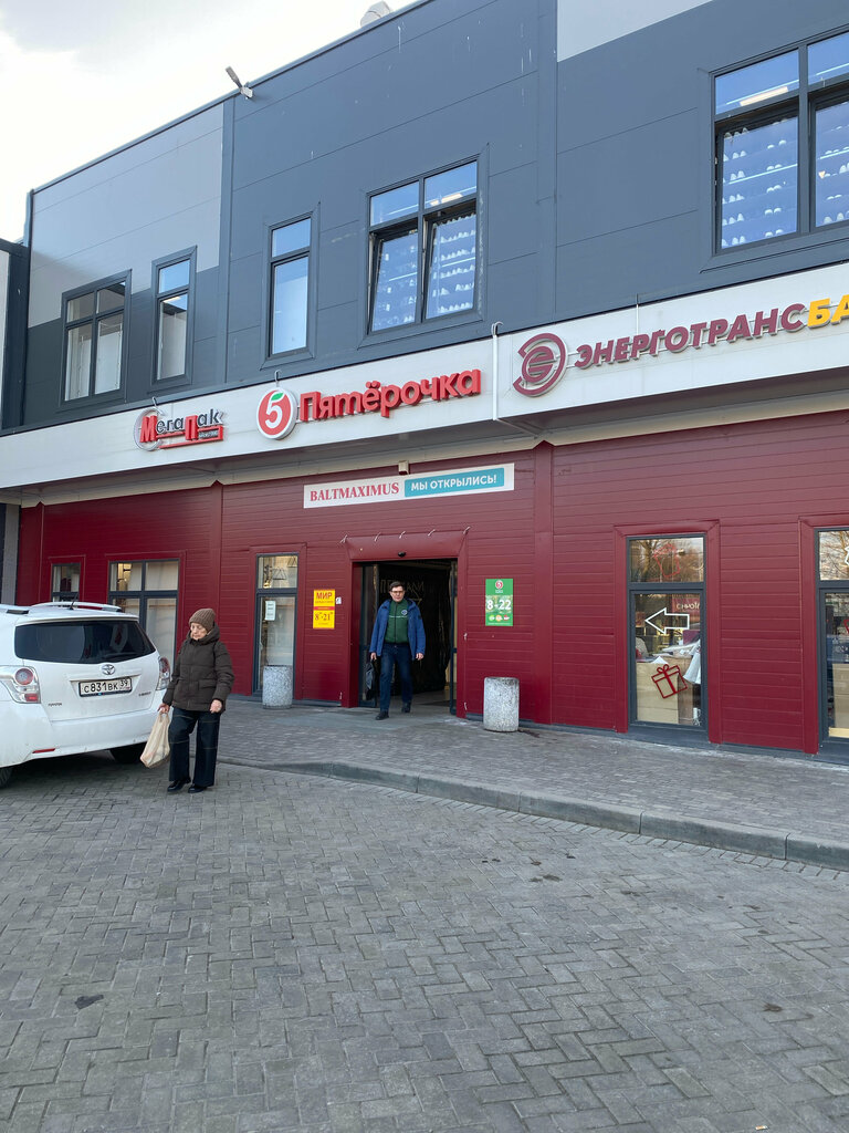 Süpermarket Pyatyorochka, Kaliningrad, foto