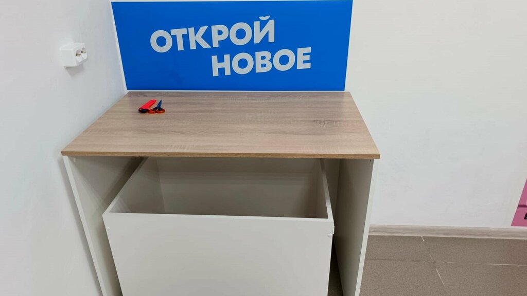 Teslimat noktası Ozon, Bügülme, foto