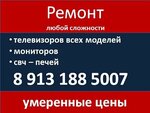 Телемастерская (No:31, 5th Microdistrict), ses ve video cihazlarının tamiri  Lesosibirsk'ten
