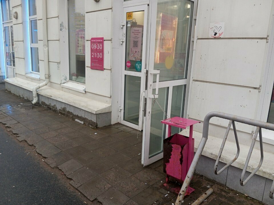 Kozmetik ve parfümeri mağazaları M. Kosmetik, Saint‑Petersburg, foto