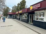 Крымские чебуреки от Идриса (переулок Шаталова No:2Б), kafe  Simferopol'dan (Akmescit'ten)