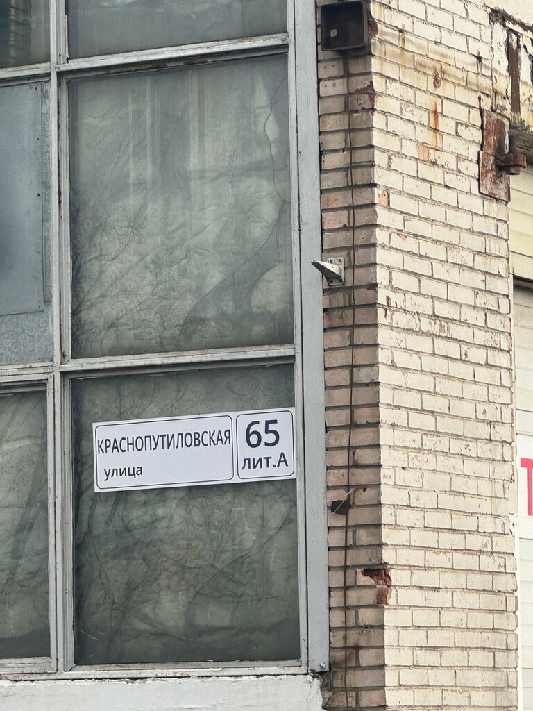 Otomobil servisi АвтоТрио, Saint‑Petersburg, foto