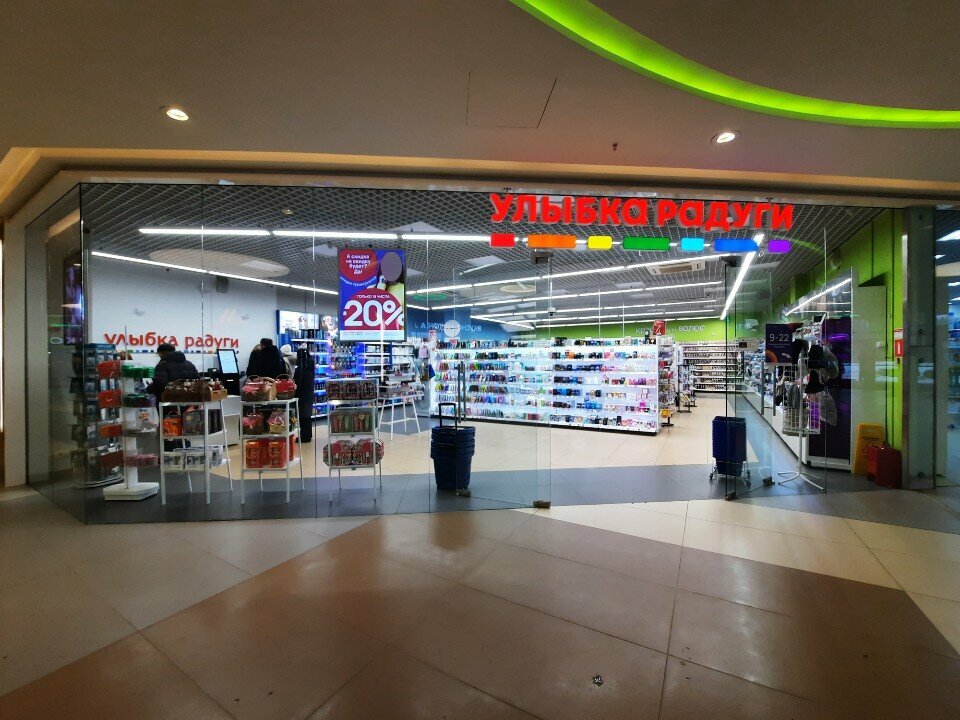Kozmetik ve parfümeri mağazaları Ulybka radugi, Petrozavodsk, foto
