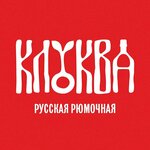 Клюква (Krasniy Avenue No:37), meyhane  Novosibirsk'ten