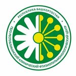 Республиканский клинический противотуберкулезный диспансер, амбулаторный корпус (Oktyabrya Avenue No:155), dispanserler  Ufa'dan