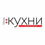 Tema kukhni (Novoukhtomskoye Highway No:2А), özel mobilya yapımı  Moskova'dan