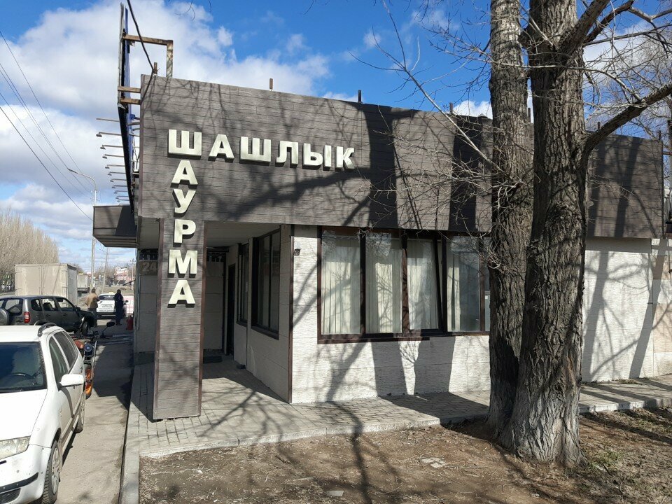 Kafe Шашлык и шаурма на углях, Ufa, foto