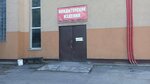 Дом сладостей (Kashtanovaya Alleya Street No:1А), pastacılık üretimi  Kaliningrad'dan