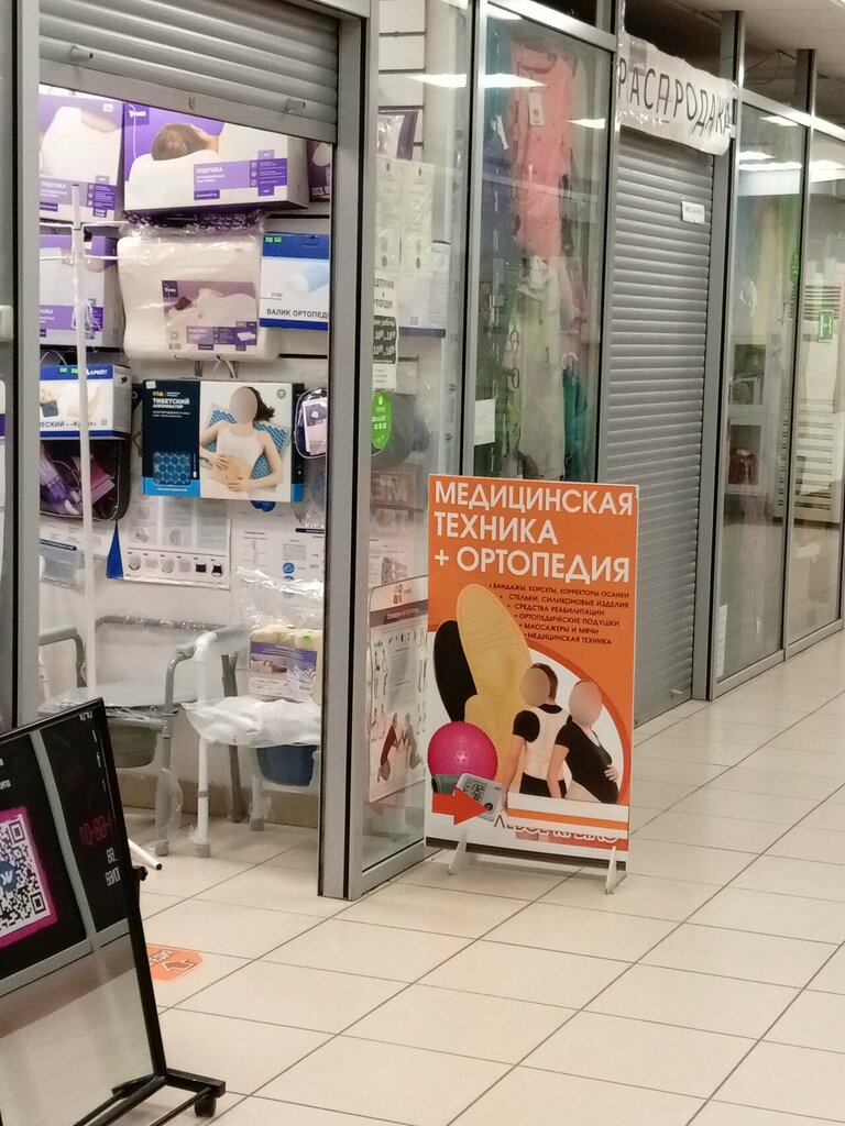 Medikal cihaz firmaları Ortopediya i medtekhnika, Tambov, foto