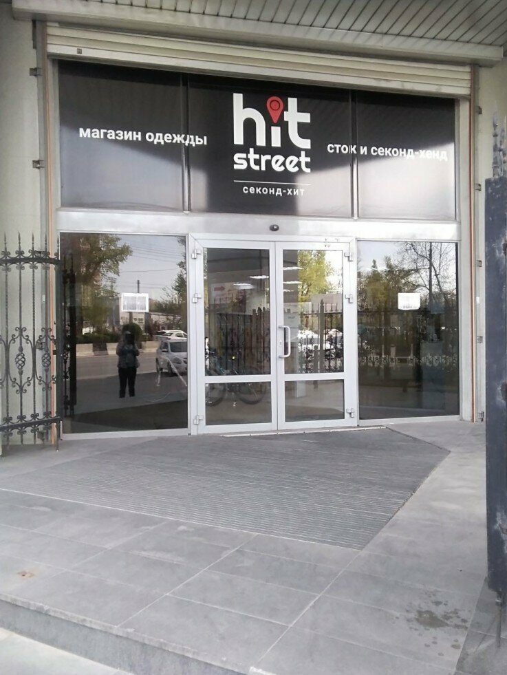 i̇kinci el eşya satışı Second Style, Rostov‑na‑Donu, foto