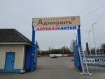 Аптека (Vichugskaya Street No:140В), eczaneler  Kineşma'dan
