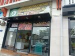 ხორცპროდუქტები რძის ნაწარმი (Alexander Pushkin Street No:35), gıda üreticileri  Batum'dan