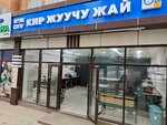 Кок Суу (Alai Street No:35А), çamaşırhaneler  Osh'tan