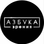 Азбука зрения (Vorovskogo Street No:60, Tsentralniy Microdistrict), optik  Soçi'den