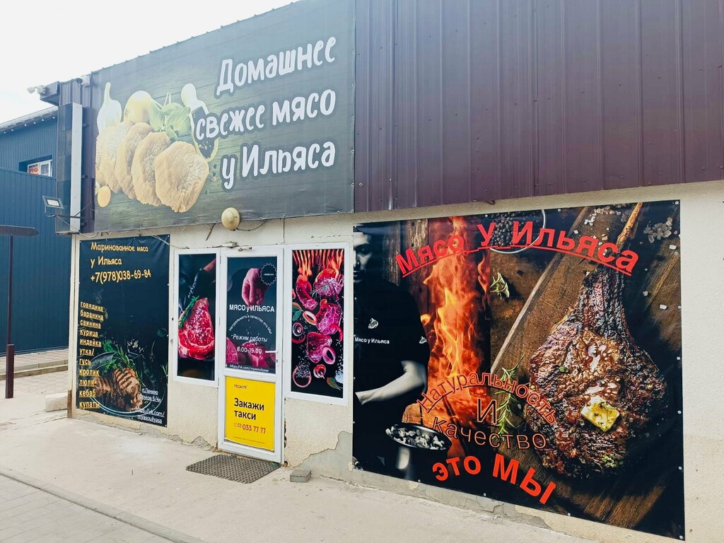 Kasap, şarküteri Myaso u Ilyasa, Kırım Cumhuriyeti, foto