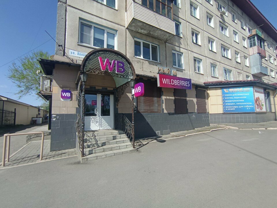 Teslimat noktası Wildberries, Biysk, foto