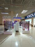 Haberdashery (Kanysh Satbayev Street No:90), tuhafiyeler  Almatı'dan