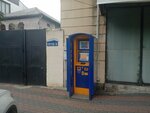 Paybox (Sulaberidze Street No:35), atm'ler  Batum'dan