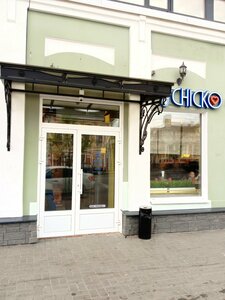 Chicko (Sovetskaya Street No:90А, Tambov), kafe  Tambov'dan