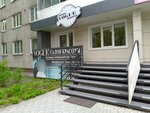 Vogue (ulitsa Shchetinkina No:38), güzellik salonu  Abakan'dan