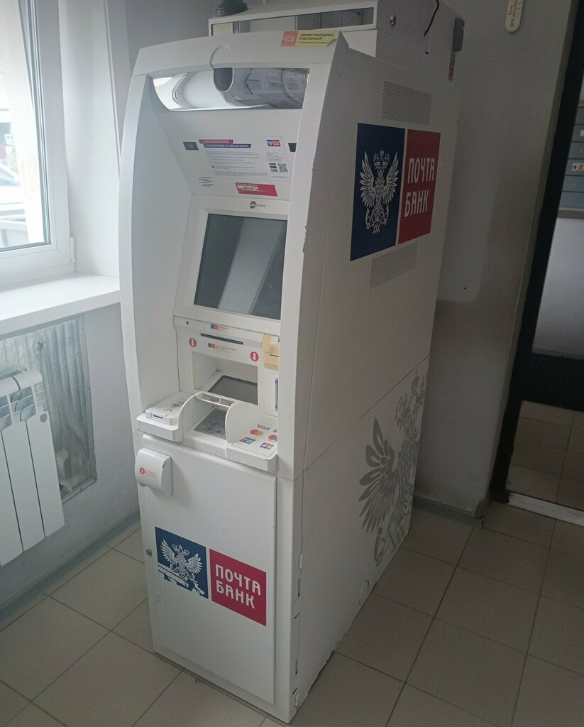 ATM'ler Post bank, Sakhalinsk, foto