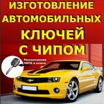 Ключи (Aksakova street No:112), anahtarların imalatı ve onarımı  Kaliningrad'dan