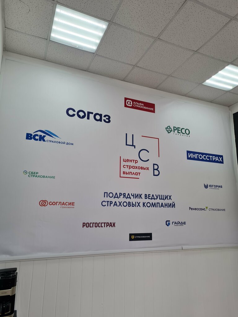 Hukuk büroları Центр страховых выплат, Rostov‑na‑Donu, foto
