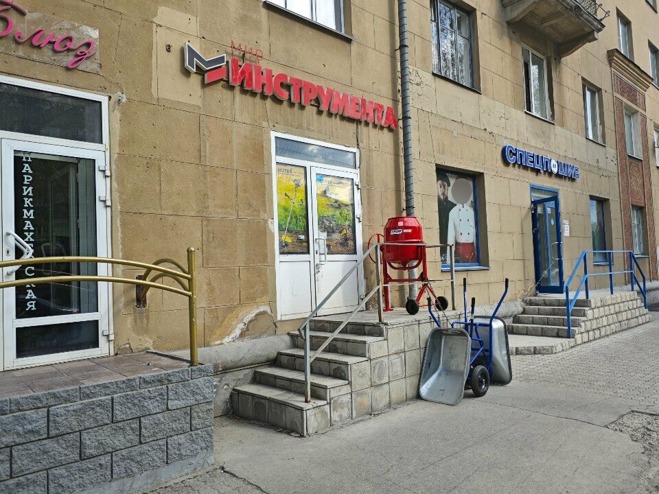 Endüstriyel alet üreticileri Elektro- i benzoinstrument, Instrumentalnaya promyshlennost, Instrumentalnaya promyshlennost, Elektro- i benzoinstrument, Magnitogorsk, foto