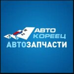 Авто-Кореец (Karagandinskaya ulitsa No:74), otomobil yedek parçaları  Orenburg'dan