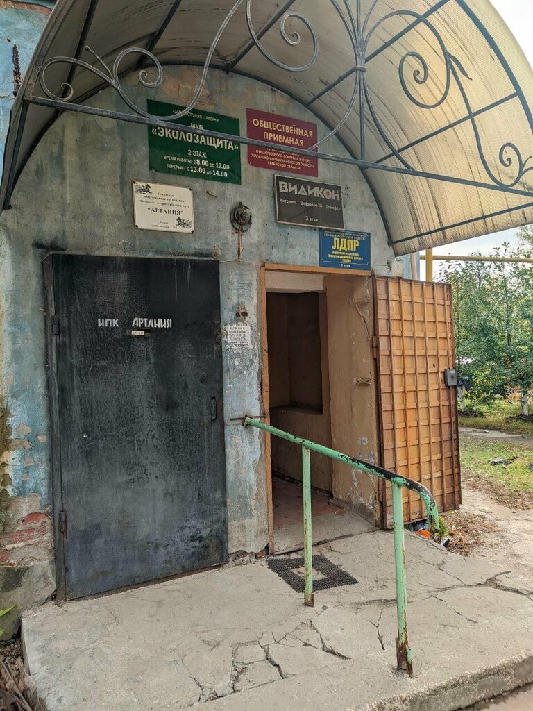 Sivil toplum kuruluşları Regionalny tsentr obshchestvennogo kontrolya V sfere ZhKKh, Riazan, foto