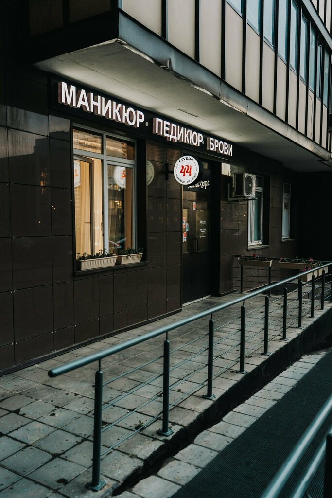 Güzellik salonu Studio 44, Reutov, foto